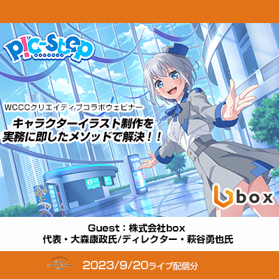 ワコムクリエイターズカレッジクラブ｜ワコムタブレットサイト｜Wacom