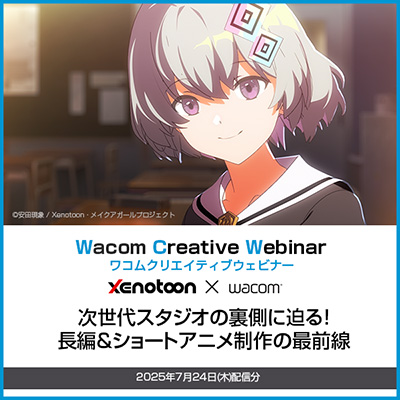 ワコムクリエイターズカレッジクラブ｜ワコムタブレットサイト｜Wacom